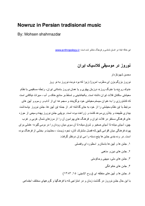 (PDF) norouz(Nowruz) in Persian tradisional music نوروز در موسیقی ...