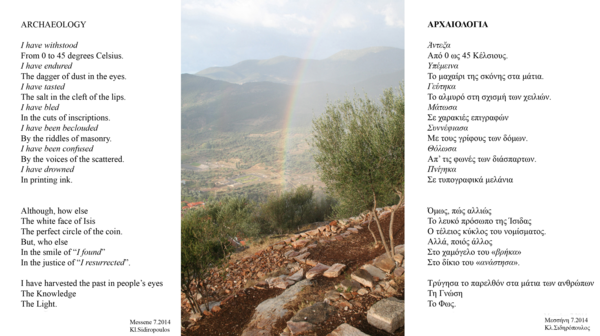 Archaeology (a poem)