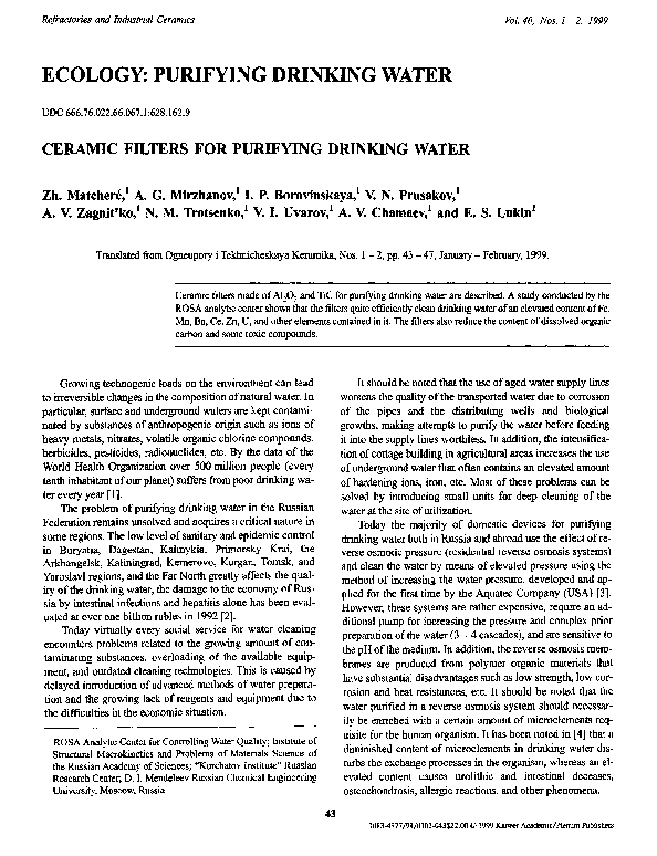 (PDF) ECOLOGY: PURIFYING DRINKING WATER CERAMIC FILTERS FOR PURIFYING ...
