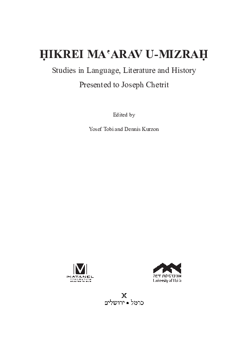 (PDF) Native Designations of Judezmo as a 'Jewish Language'