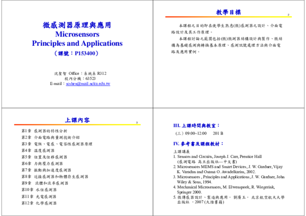 (PDF) 微感測器原理與應用 Microsensors Principles and Applications