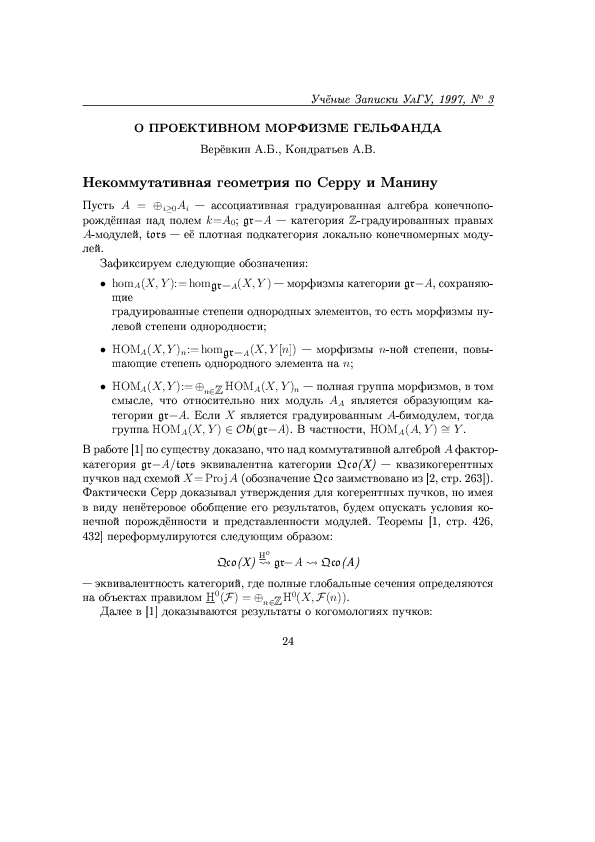 (PDF) On a projective Gelfand morphism
