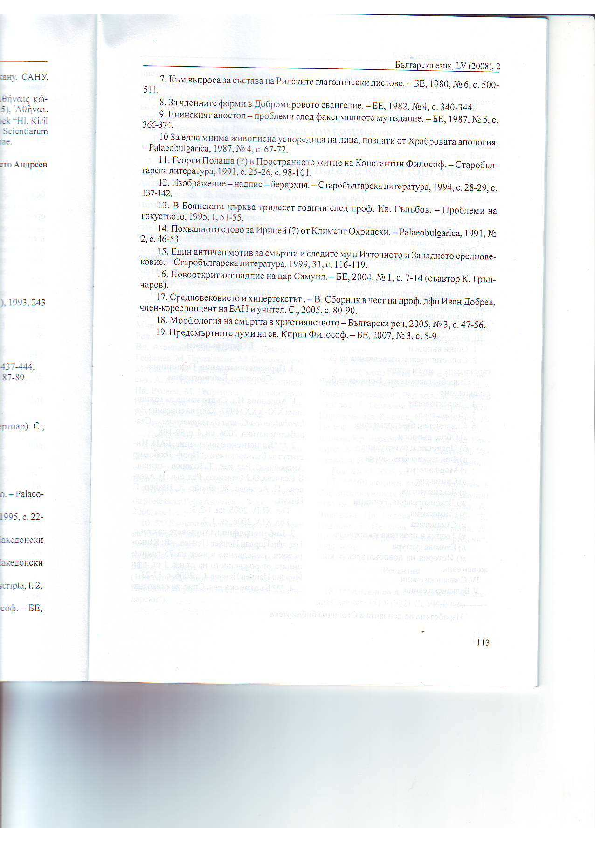 (PDF) Modus Bulgaricus in the Medieval Epigraphy. – Български език, 55 ...