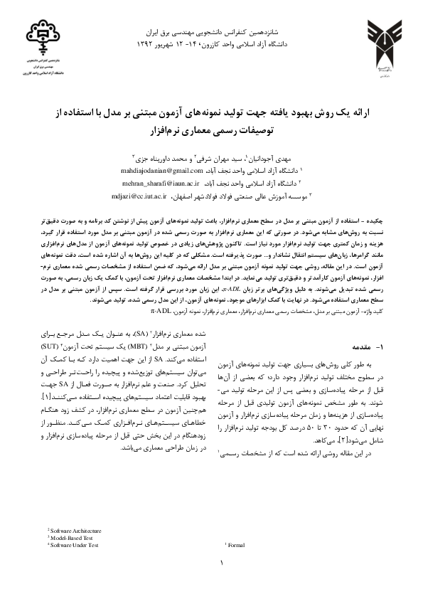 Pdf Dynamic Software‬‬ ‫‪architectures Formally‬‬ ‫‪modeling‬‬ ‫‪structure And Behaviour
