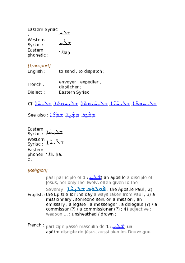 (DOC) Eastern Syriac : Western Syriac : Western Syriac