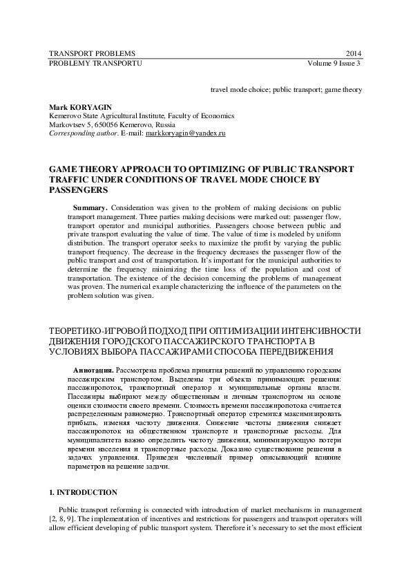 (PDF) GAME THEORY APPROACH TO OPTIMIZING OF PUBLIC TRANSPORT TRAFFIC ...