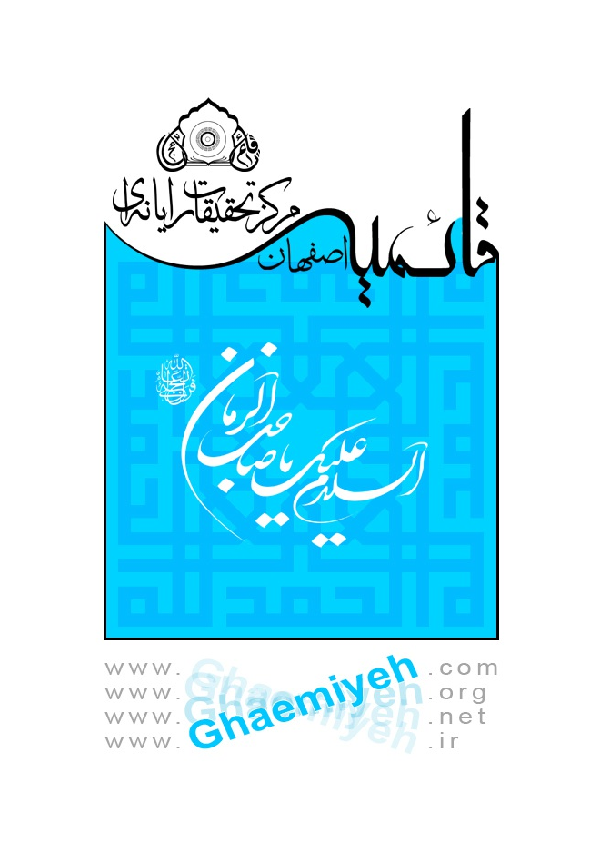 (PDF) دو سفرنامه درباره لرستان