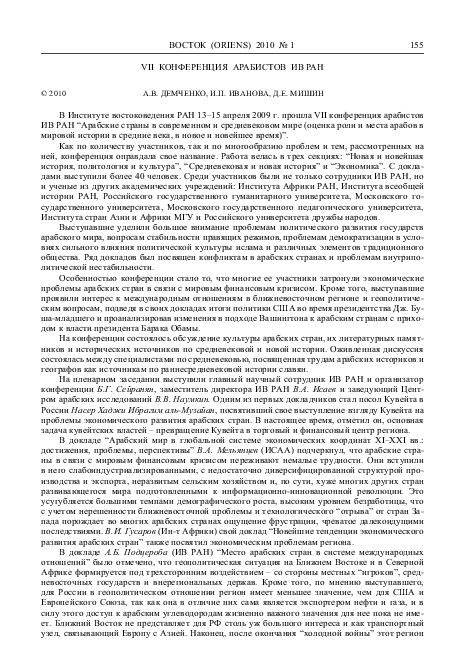 (PDF) Vostok Demstenko .indd[1]
