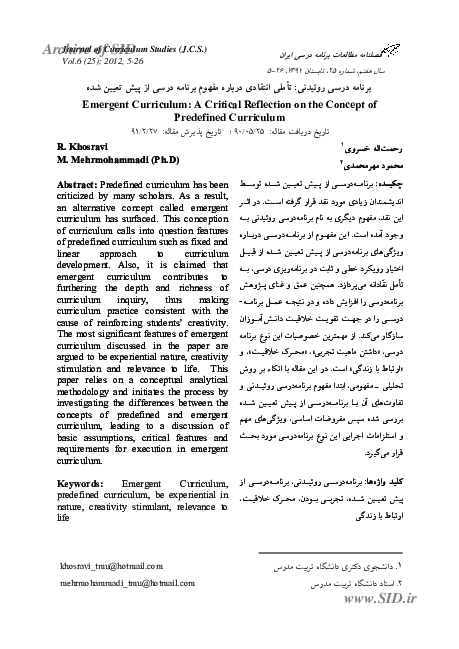 (PDF) Emergent Curriculum: A Critical Reflection on the Concept of ...