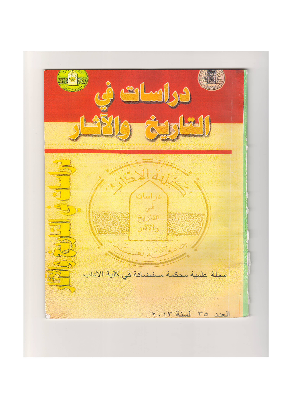 (DOC) larak sumerian city in the light of evidance and writen tablet