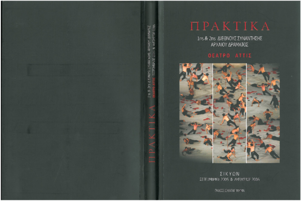 (PDF) “Η ΚΑΤΑΓΩΓΗ ΤΟΥ ΘΕΑΤΡΟΥ ΑΠΟ ΤΑ ΔΡΩΜΕΝΑ; ΕΙΚΑΣΙΕΣ ΚΑΙ ΠΑΡΑΣΤΑΣΙΑΚΑ ...