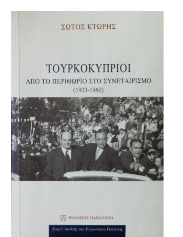 (DOC) Τουρκοκύπριοι: Από το περιθώριο στο συνεταιρισμό 1923-1960