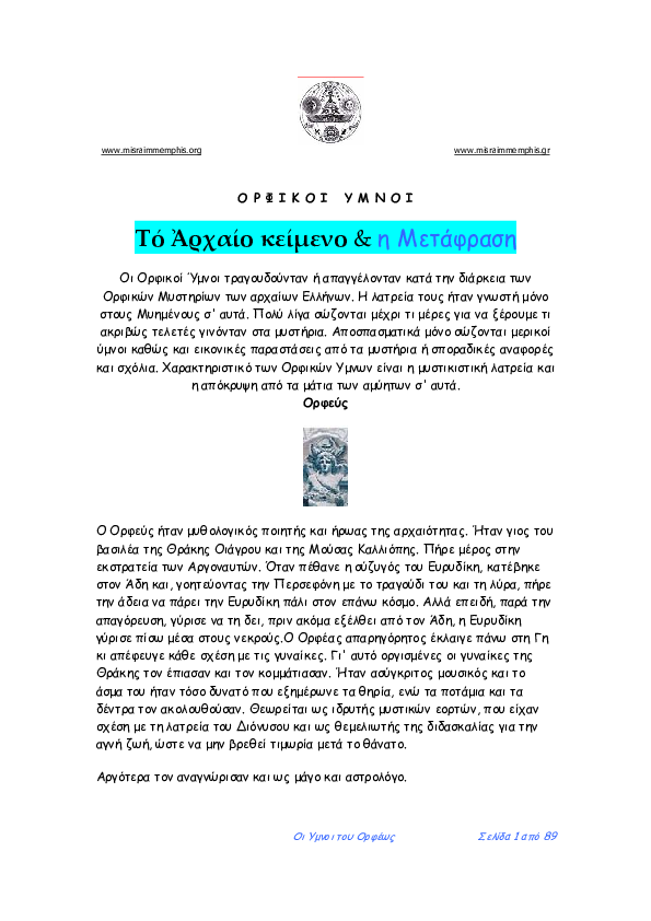 (PDF) Οι Υμνοι του Ορφέως Σελίδα 1 από 89