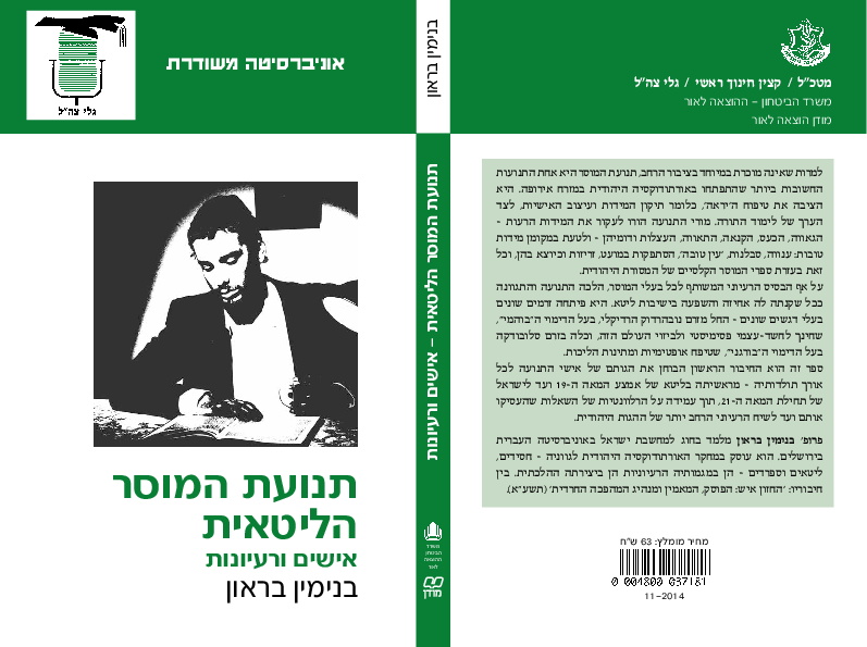 (PDF) Lithuanian Musar Movement - Personalities and Ideas (book cover ...