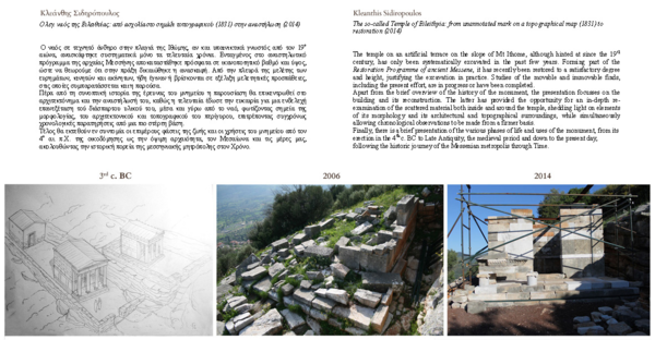 (PDF) The so-called Temple of Eileithyia: from unannotated mark on a ...