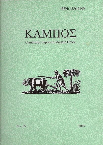 (PDF) Recording the History of the 'Cretan War' (1645-1669): An Overview