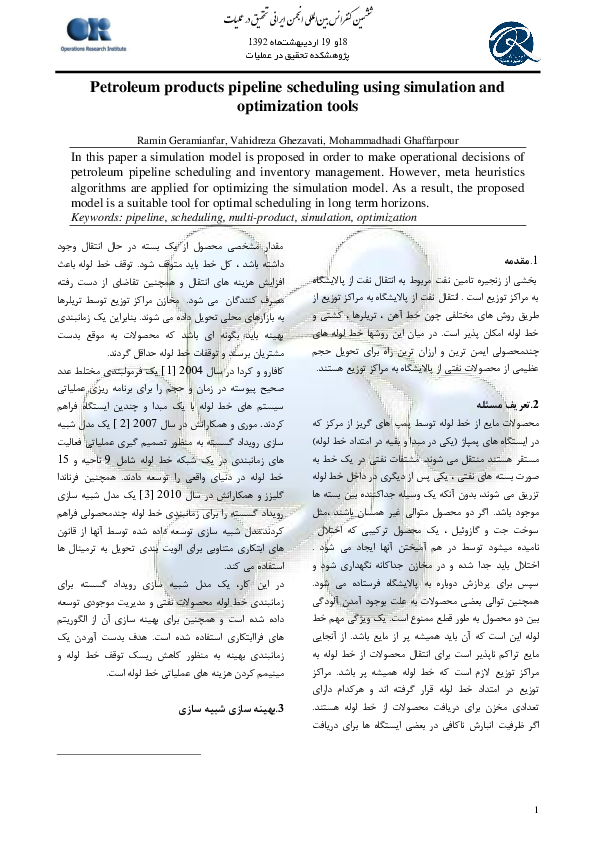 (PDF) petroleum products pipeline scheduling using simulation and optimization tools