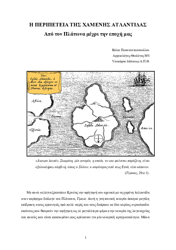 (PDF) Η περιπέτεια της χαμένης Ατλαντίδας: Από τον Πλάτωνα μέχρι την ...