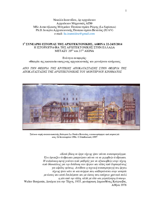 (PDF) From critical restoration theory to the theory of modern ...