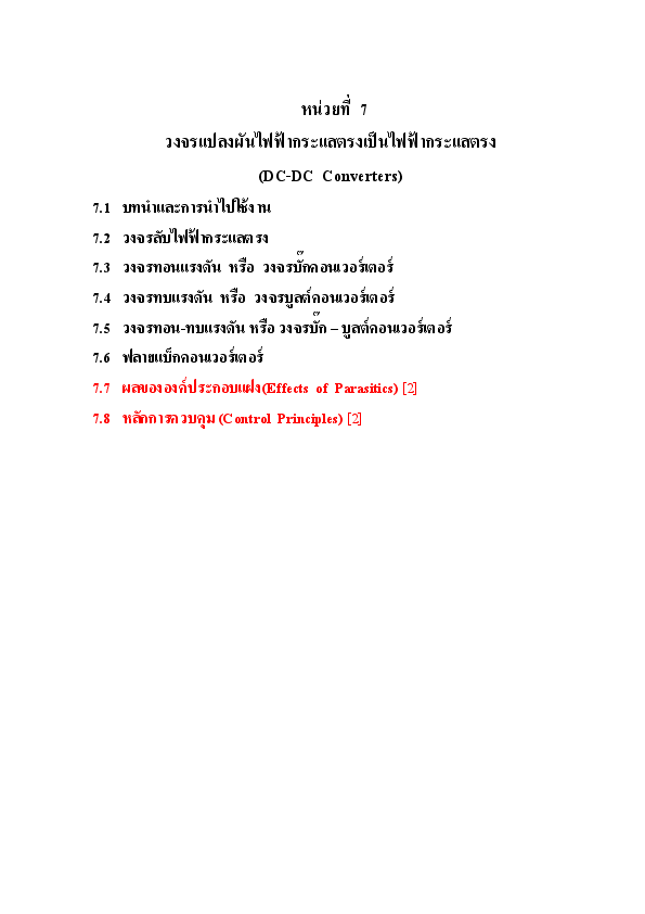 (PDF) Power Electronics (unit 7)
