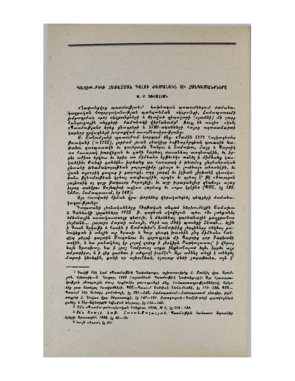 (PDF) "The Date and Circumstances of David Bek's Coming to Armenia ...