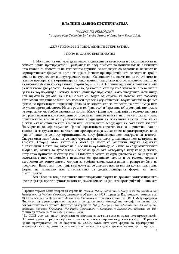 javni pretprijatija | Dimitar Gelev - Academia.edu