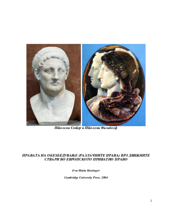 razlacni prava vrz dvizni stvari - разлачни права врз движни ствари ...