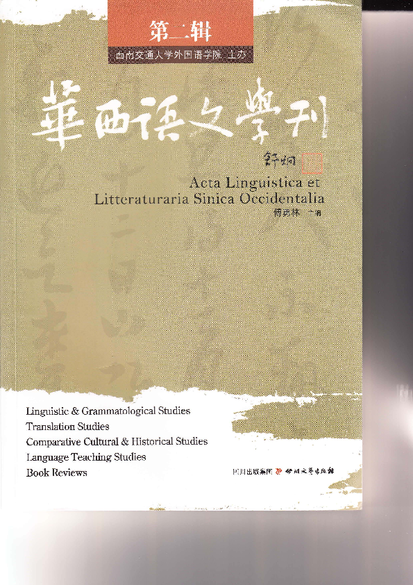 Analysis of the Geba Writing System’s Origin by Comparing with Dongba ...