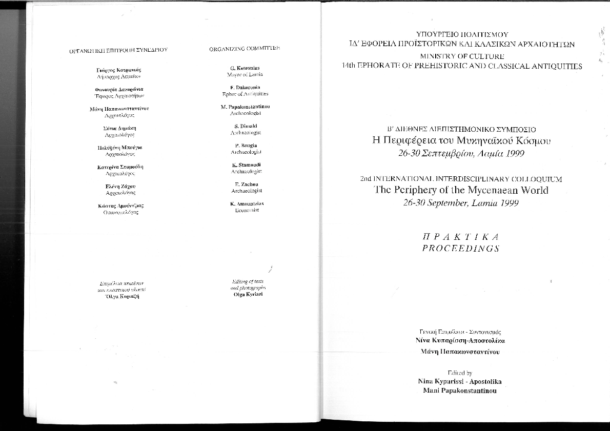 (PDF) Prehistoric Thermon: Pottery of the Late Bronze and Early Iron ...