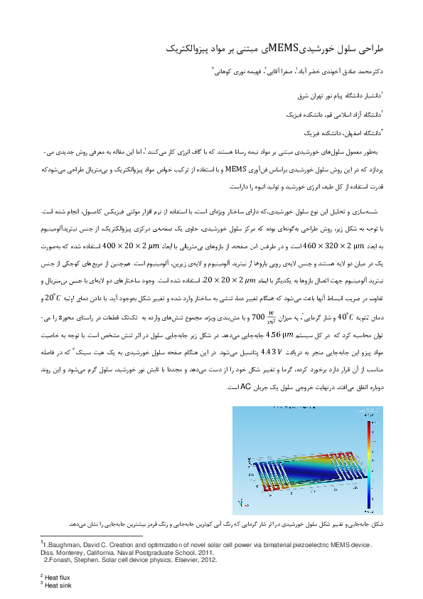 (PDF) solar cell by MEMS