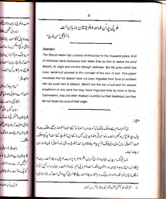 (PDF) Balochi Language History in Balochi