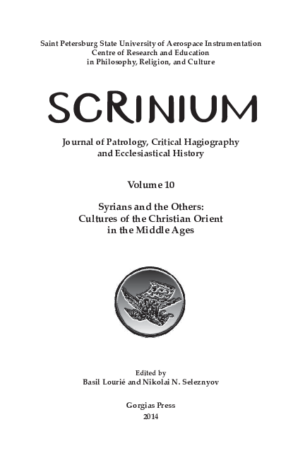 (PDF) SCRINIUM 10 (2014) 468-470 (T. Senina)