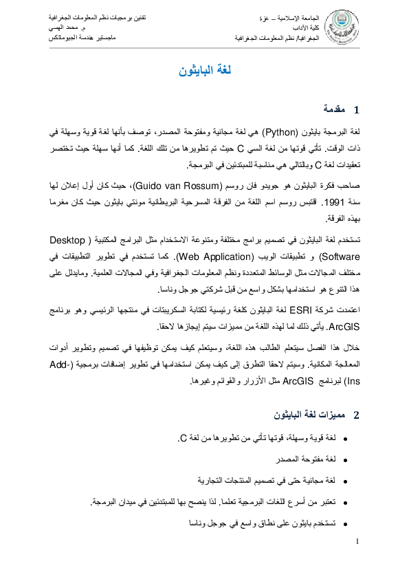 Pdf Introduction Into Python