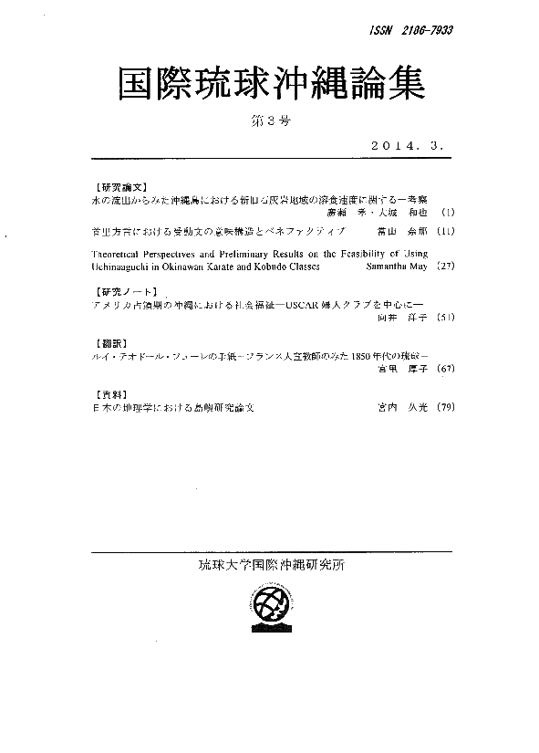 (PDF) Theoretical Perspectives and Preliminary Results on the ...