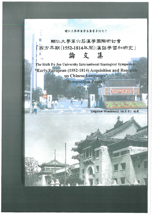 (PDF) Jacob Golius (1596-1667) and Martino Martini (1614-1661): The ...