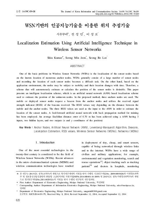 Pdf Localization Estimation Using Artificial Intelligence Technique In Wireless Sensor Networks