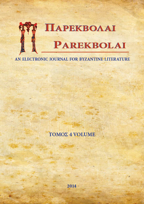 (PDF) A Byzantine Emperor between Reality and Imagination: the Image of ...