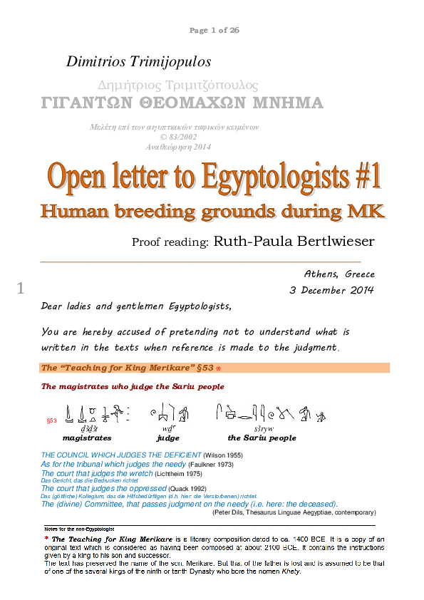 (PDF) Open letter to Egyptologists #1 Human breeding grounds still ...