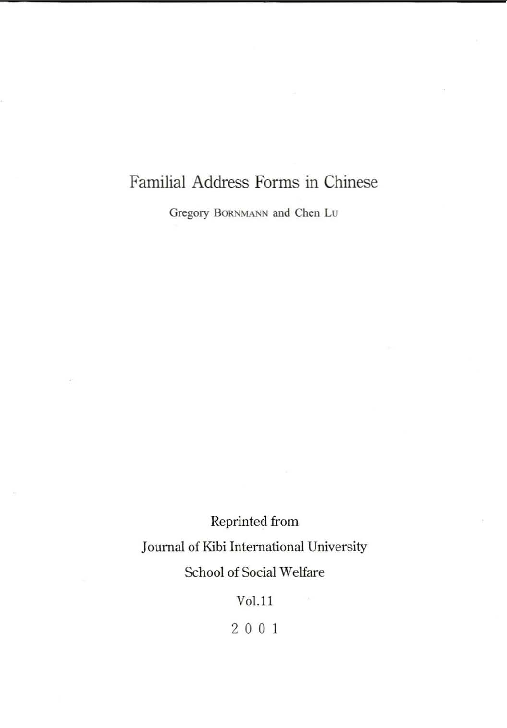 PDF Familial Address Forms In Chinese Gregory Bornmann Academia edu pdf-familial-address-forms-in-chinese-gregory-bornmann-academia-edu