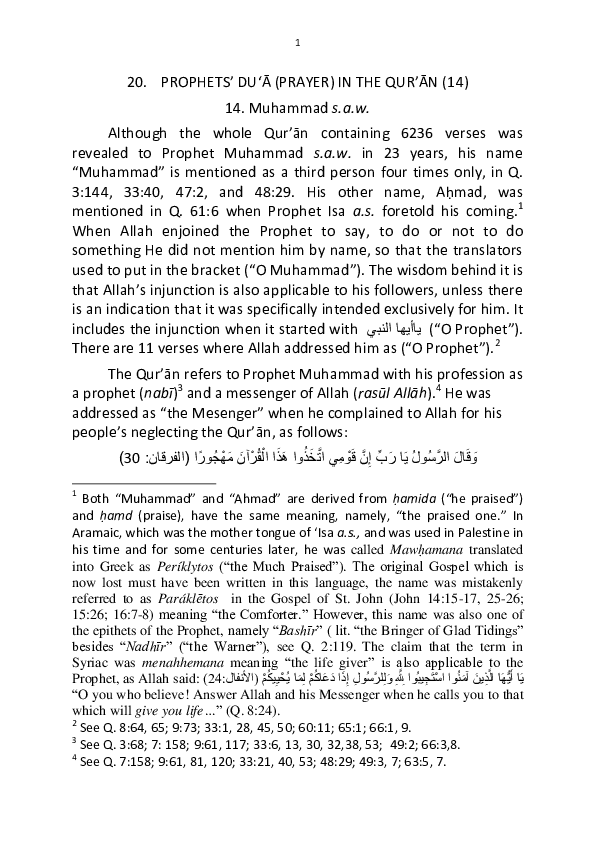 20. PROPHET'S DU'A (PRAYER) IN THE QUR'AN (14) 14. Prophet Muhammad s.