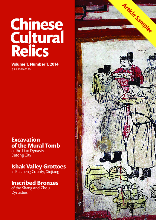 (PDF) Chinese Cultural Relics Journal Sample Article Brochure