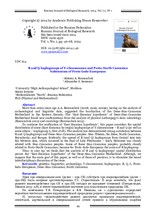 (PDF) Romanchuk A. A., Semenov A.S. 2014. R and Q haplogroups of Y ...