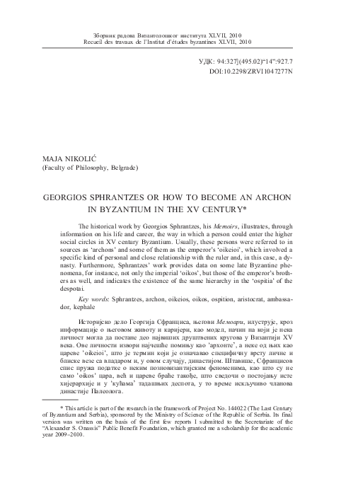 (PDF) Georgios Sphrantzes of how to become an archon in Byzantium in ...