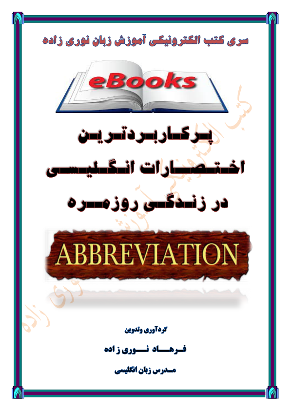 (PDF) The Most Common English Abbreviations in Daily Life