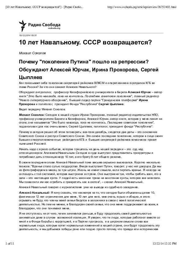 (PDF) Is the Soviet Union coming back?