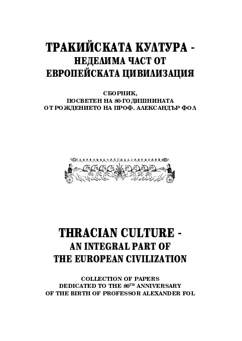 (PDF) Ancient Literary Evidence of the Triballi. – In: Thracian Culture ...