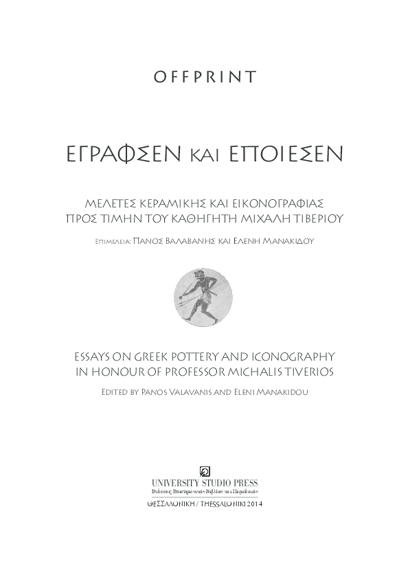 (PDF) The Censola Painter, Again, in Eγραφσεν και εποιεσεν. Μελετες ...
