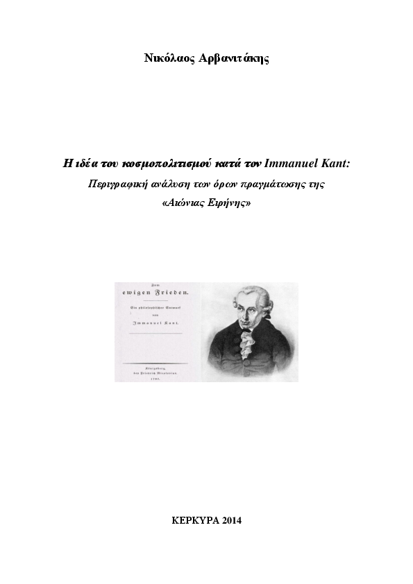 (PDF) Η ιδέα του κοσμοπολιτισμού κατά τον Immanuel Kant