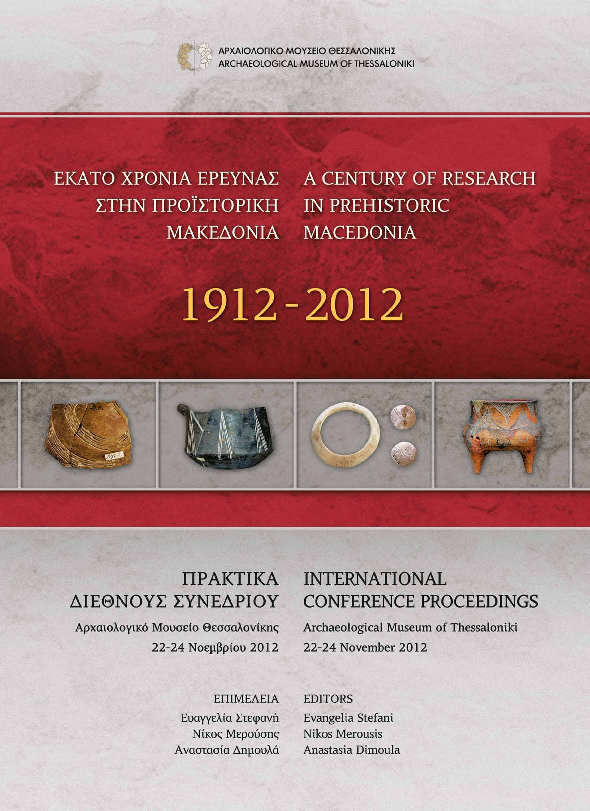 (PDF) Geophysical investigation and archaeological reality in the ...