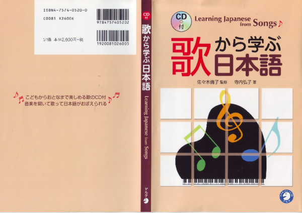 (PDF) Learning Japanese from Songs